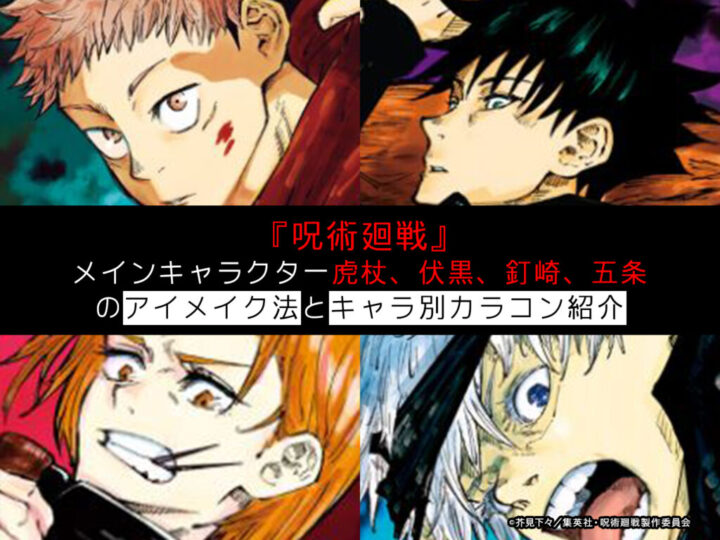 itadori yuji│[emoma!]